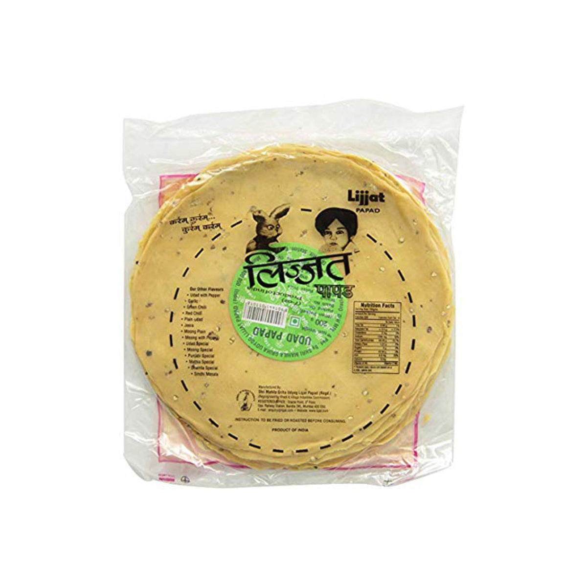 LIZZAT PAPAD – New Indian Supermarket, Tracy