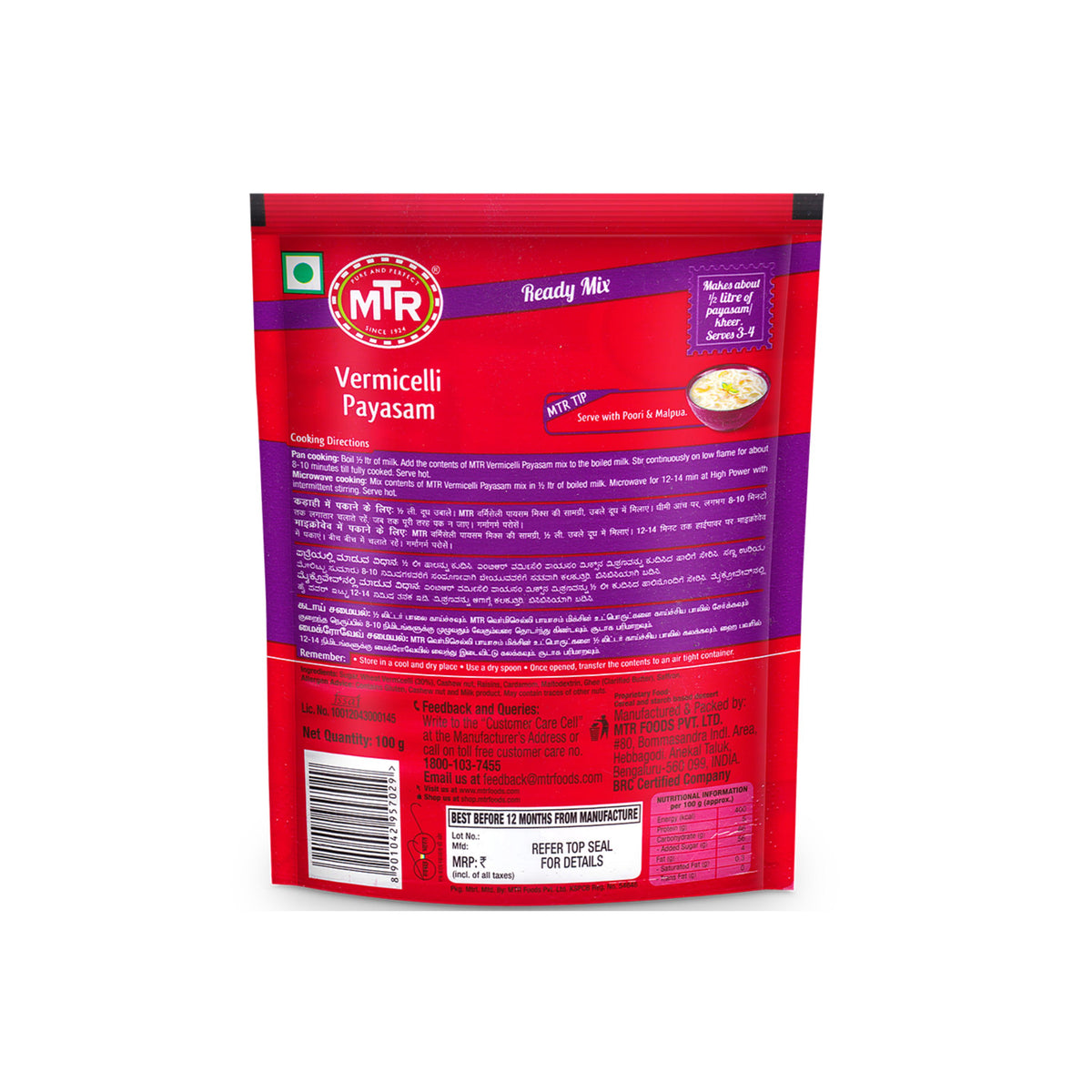 MTR SWEET MIX FOR VERMICELLI PAYASAM – New Indian Supermarket, Tracy